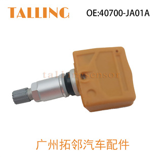 适用于日产胎压传感器40700-JA01A 40700 JA01A 40700JA01A 批发-阿里巴巴