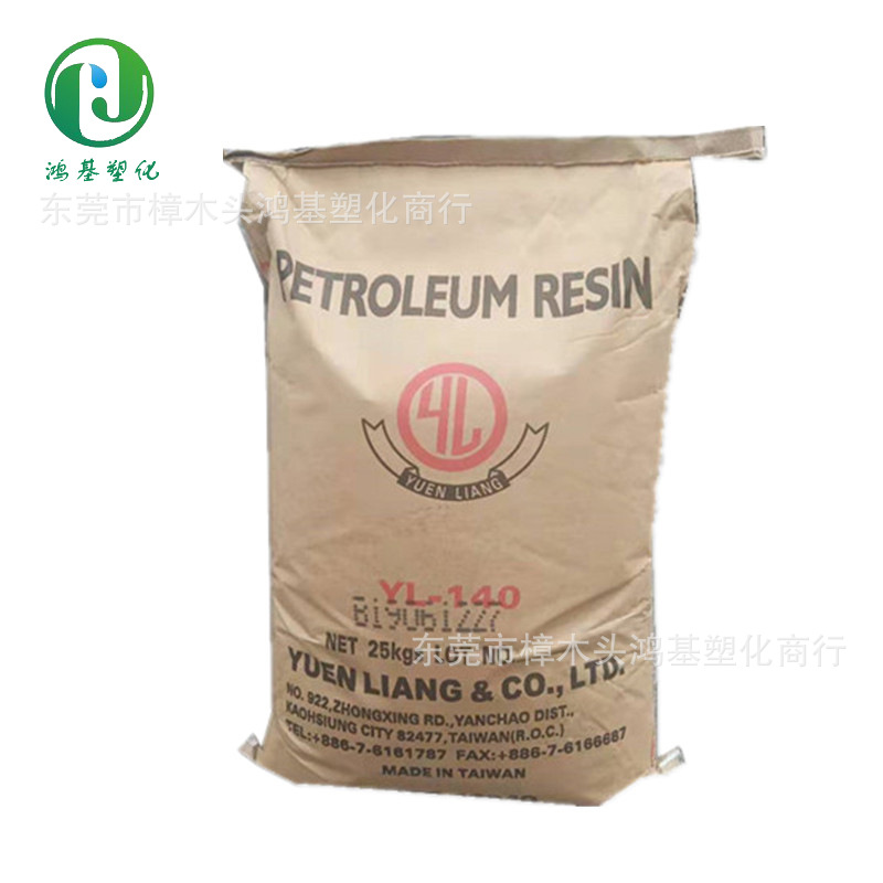 台湾元良石油树脂YL-90 YL-120 YL-120H YL-140 用于各种溶剂型胶-阿里巴巴