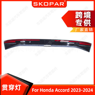 适用本田雅阁 Accord 2023-2024 贯穿灯 后中间尾灯3370030AA01-阿里巴巴