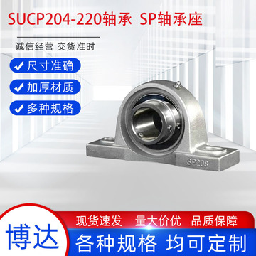 不锈钢轴承座sucp204 sucp205 sucp206 sucp207 sucp208SUCP209-阿里巴巴