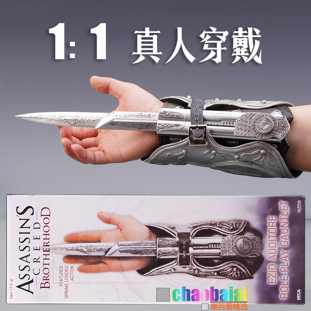 Assassin's Creed 3 God blade Ezio COSPLAY props 1:1 sleeve middle sword ...