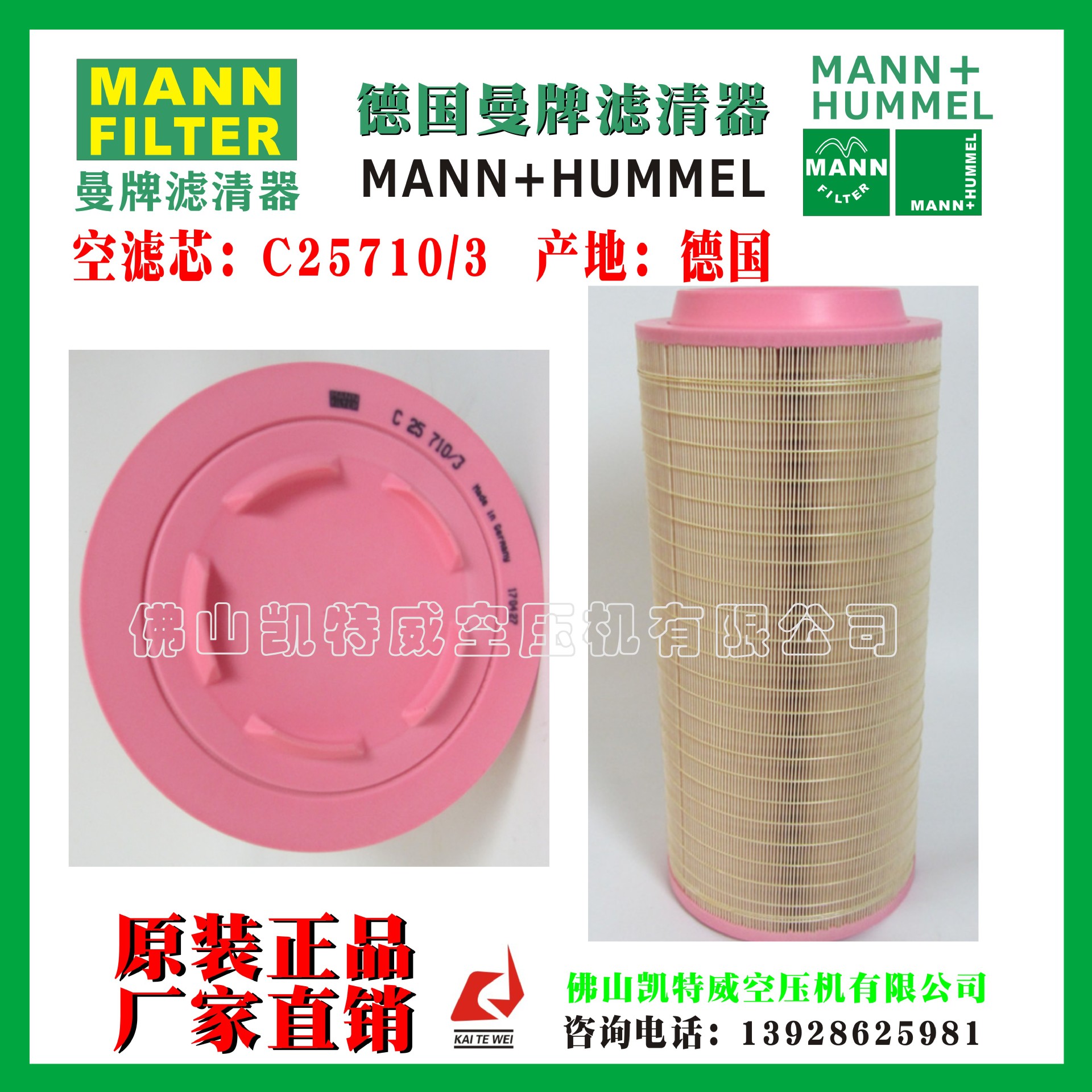 C30810/3 C30810-3 C30810德国曼牌滤清器滤芯 MANN+HUMMEL-阿里巴巴