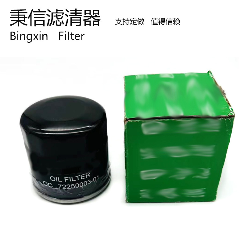 适用于巴贾杰BAJAJ 4冲程225CC机油滤芯 OC-72250003-01 AN101190-阿里巴巴