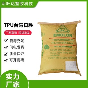 TPU台湾日胜BTE-75A高透明 耐低温 耐磨脚轮 体育用品 鞋材专用料-阿里巴巴