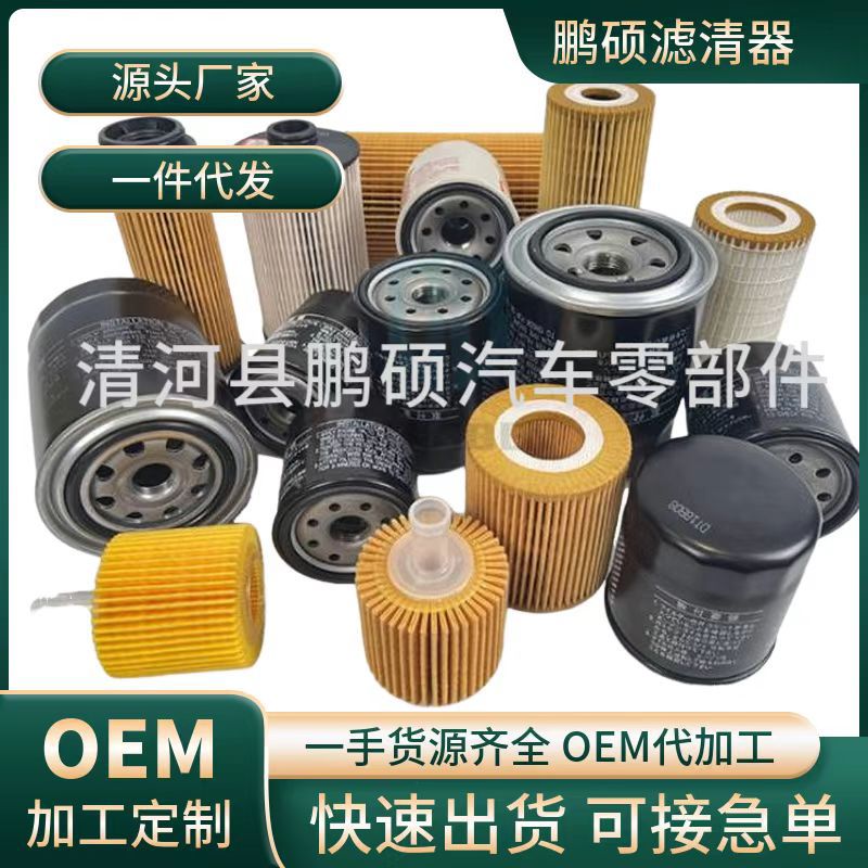 26320-2F000适用于索兰托机油滤芯IX35机油滤芯滤清器26320-2F100-阿里巴巴