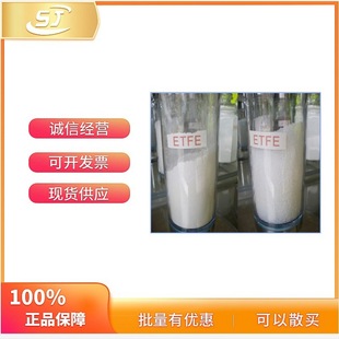 ETFE铁氟龙喷涂粉 日本大金 EC6510(粉) 耐老化 耐高温 铁氟龙-阿里巴巴