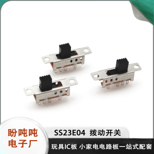 拨动开关SS23E04小型SS-12D00两档 SS12F15猫目SS12F32系列大开关-阿里巴巴