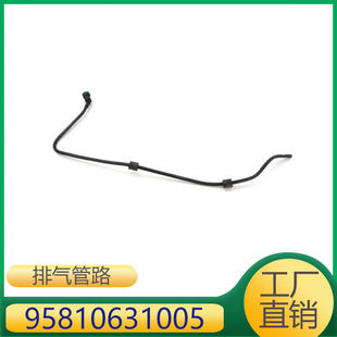 适用于保时捷Cayenne 排气管路 95810631005-阿里巴巴