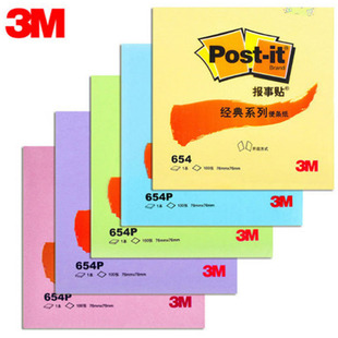美国3M报事贴Post-it便条纸654B便签纸时尚创意N次贴告示贴便利贴-阿里巴巴