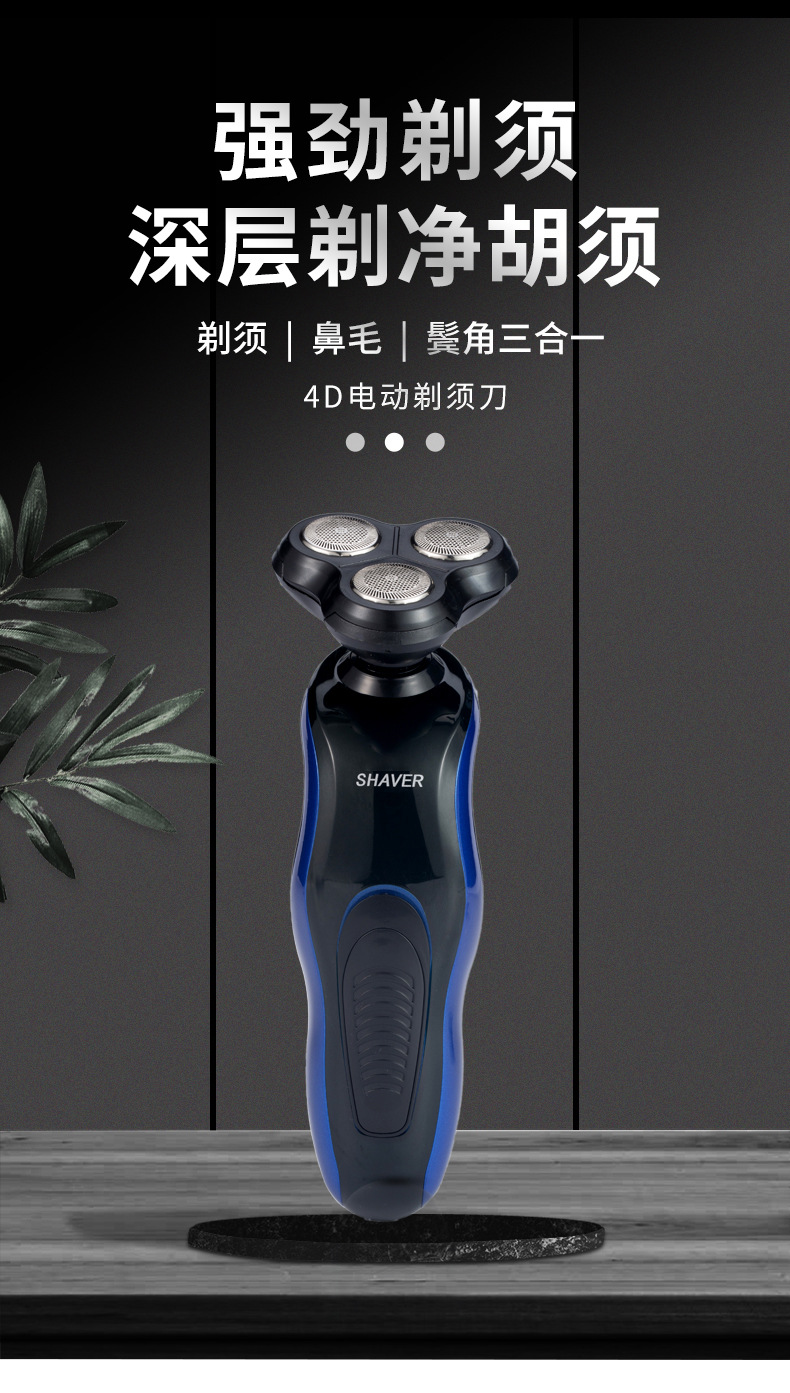 全英文USB充电剃须刀三合一多功能电动刮胡刀男士剃须刀鼻毛多用-阿里巴巴