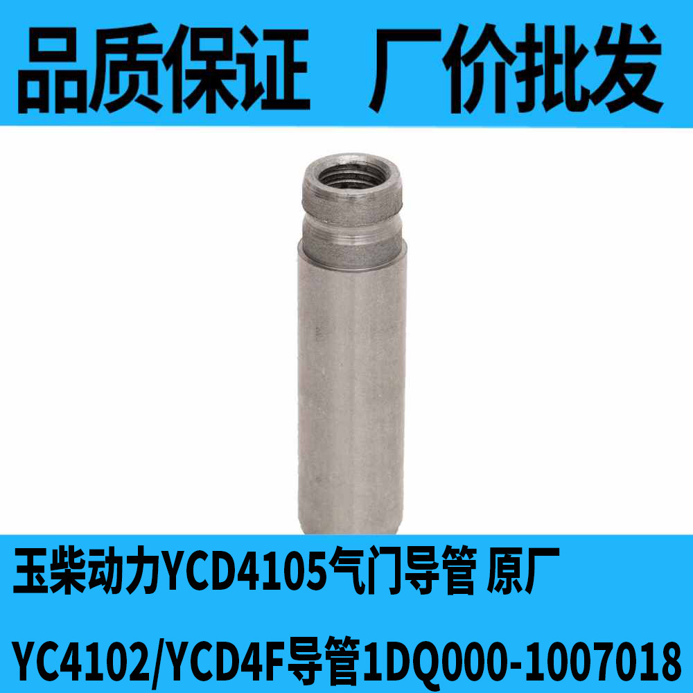 yc 挺柱-yc 挺柱批发、促销价格、产地货源 - 阿里巴巴