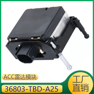 36803-TBD-A25 适用于本田思域前雷达巡航距离控制传感器模块-阿里巴巴