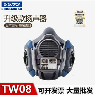 日本重松原装进口TW08SF传声器扬声防尘防毒口罩焊工面罩防尘KN95-阿里巴巴
