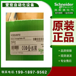 MCSESU083FN0全新原装施耐得工业以太网交换机MCSESU083FN0现货-阿里巴巴