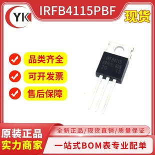 IRFB4115PBF原装正品N沟道场效应管丝印IRFB4115封装TO-220芯片-阿里巴巴