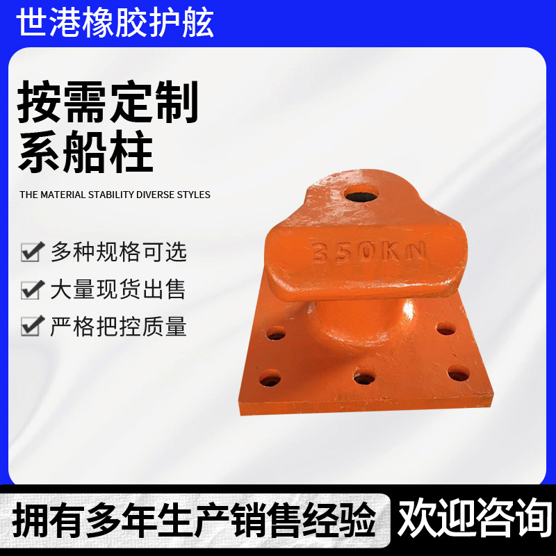 Spot Cast Iron Ship Column Single Column Bolt Ship Pile Cable Column ...