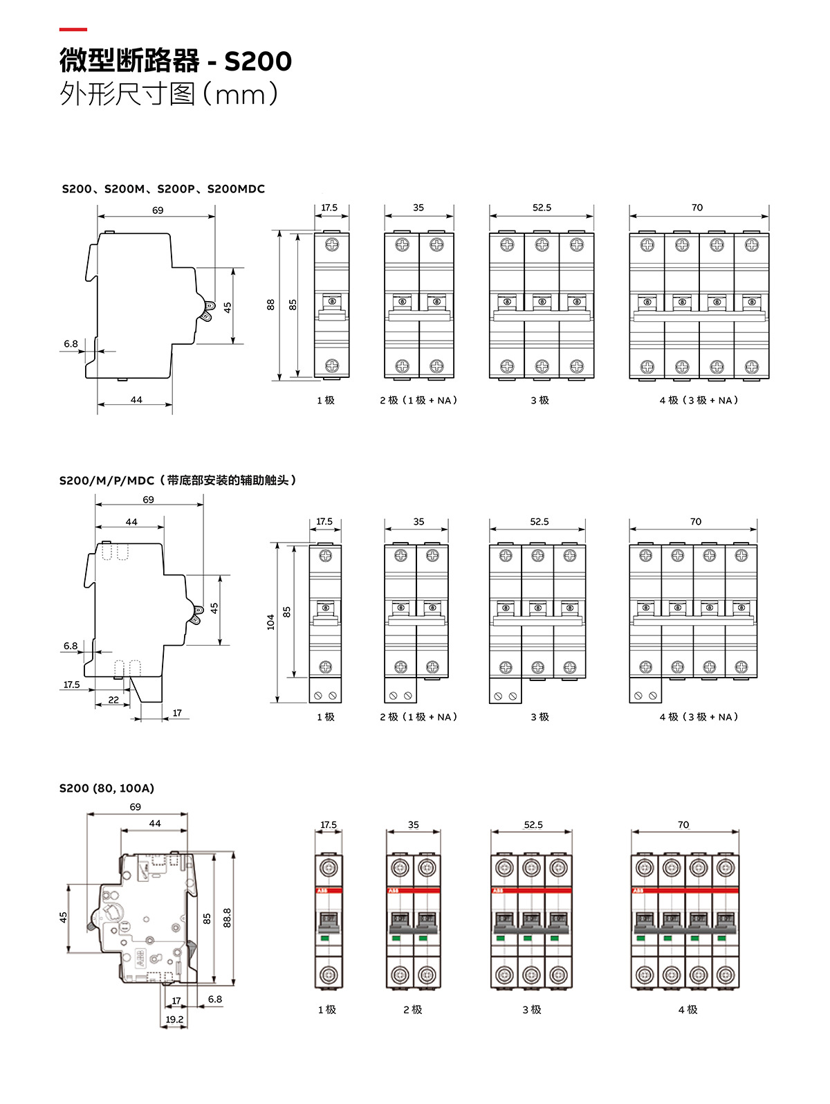ABB微型断路器S201-C6 S201-C1 S201-C2 S201-C3 S201-C4空气开关-阿里巴巴