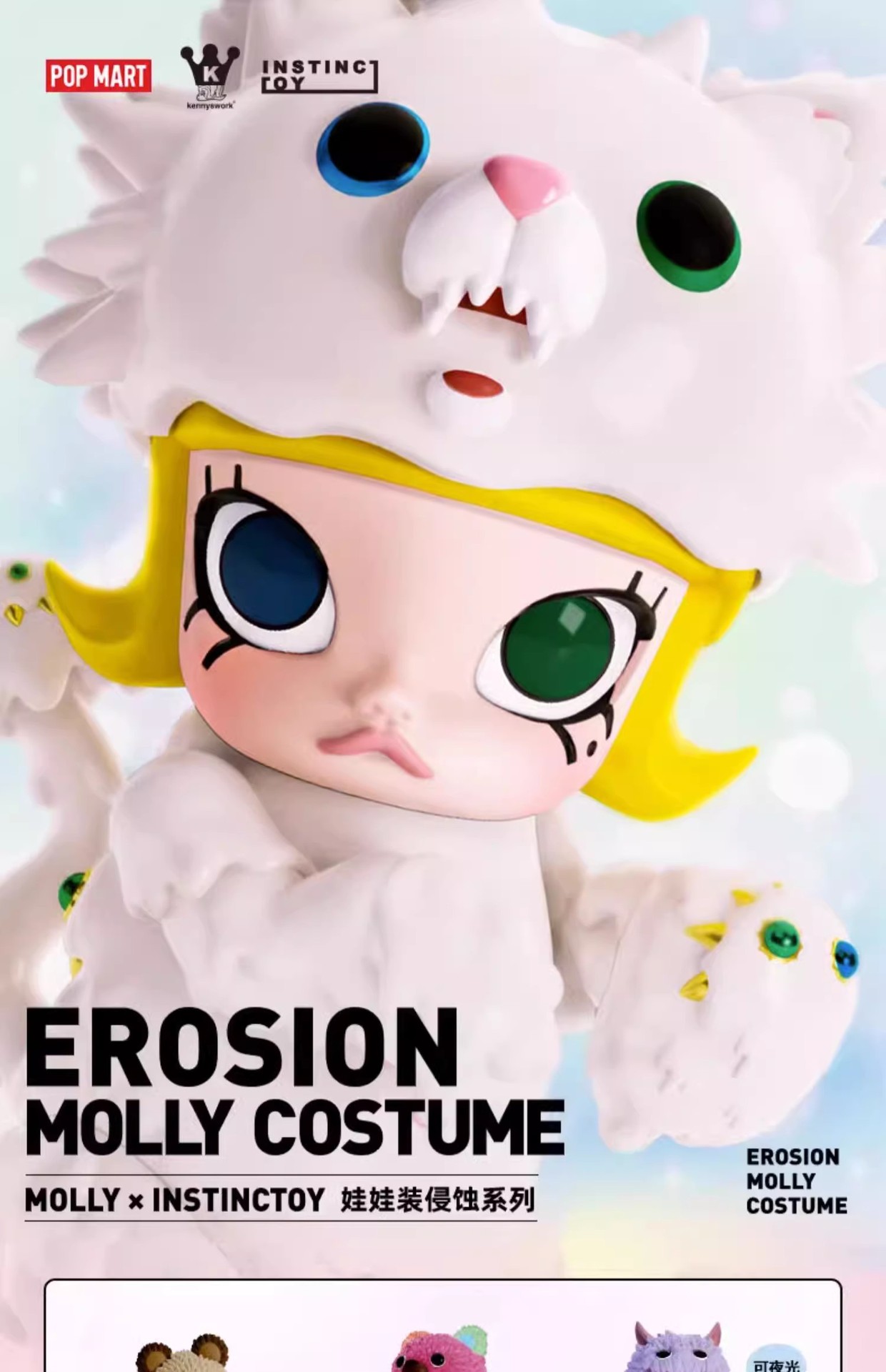 Molly大久保INSTINCTOY娃娃侵蚀盲盒POPMART泡泡玛特手办潮玩摆件-阿里巴巴
