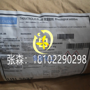 海明斯/德谦流变助剂THIXATROL PLUS 抗流挂返粗聚酰胺蜡沉剂PLUS-阿里巴巴