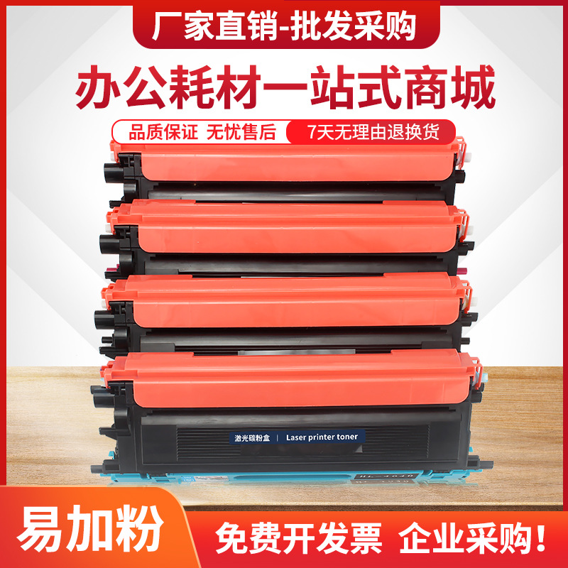 dcp-9040cn粉盒-dcp-9040cn粉盒批发、促销价格、产地货源 - 阿里巴巴