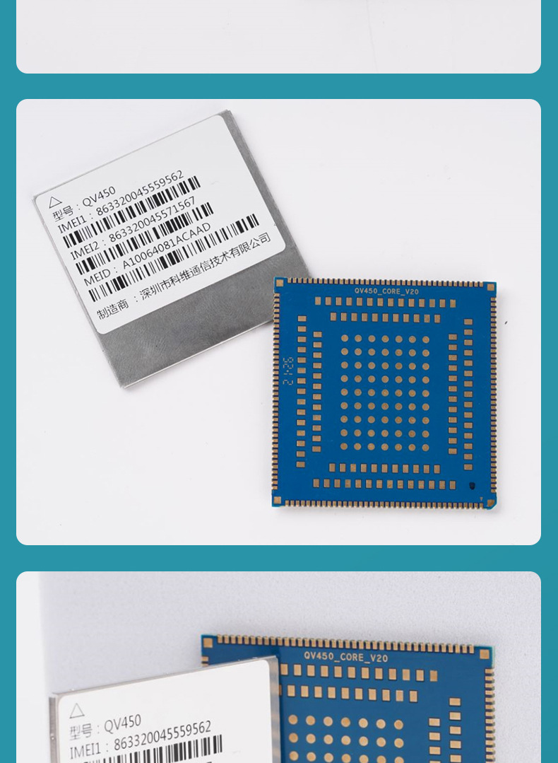 高通QCM6125核心板八核模块4G无线通信模块工业控制POS智能模组-阿里巴巴