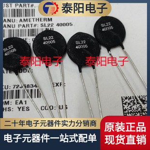 Ametherm SL22-40005 NTC 40欧 5A SL22 40005 全新进口热敏电阻-阿里巴巴