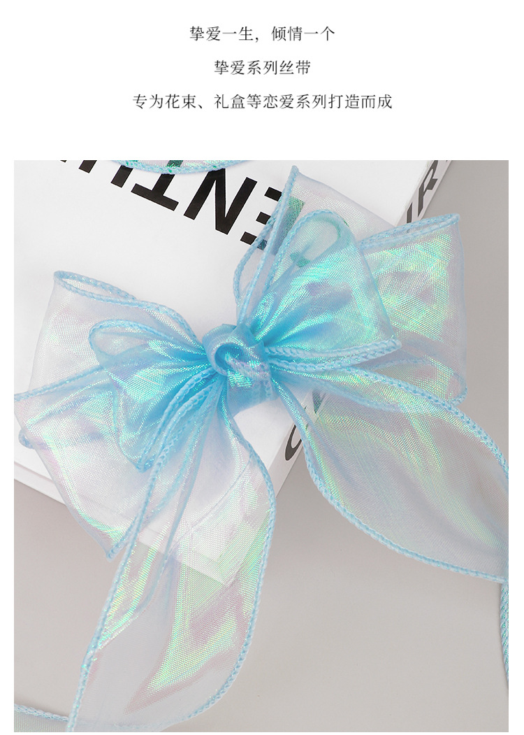 幻彩鱼尾纱丝带4cm/10码蛋糕烘焙礼物蝴蝶结鲜花包装彩带花束材料-阿里巴巴