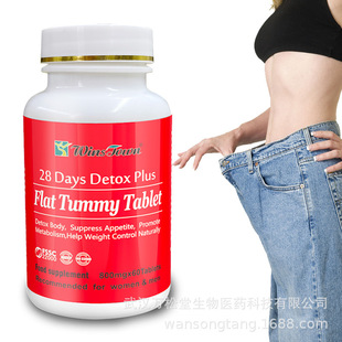 出口跨境winstown 万松堂 28 Days Detox Plus Burn Tummy Tablet-阿里巴巴