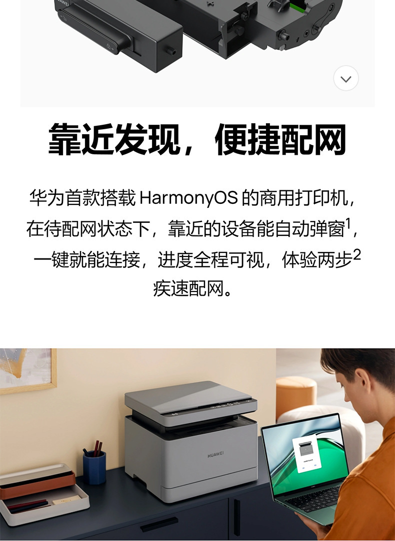 华为 PixLab B5激光多功能打印机双面打印复印扫描多功能打印机-阿里巴巴