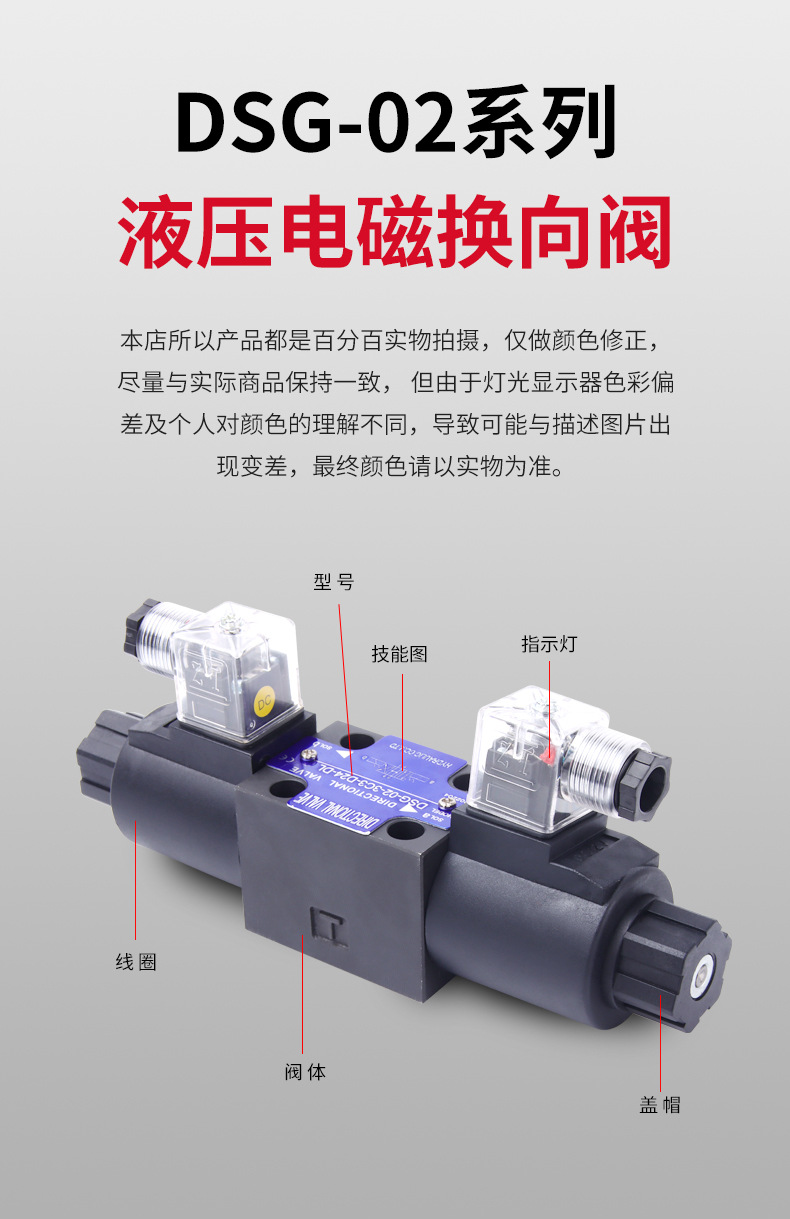 DSG-02-3C4-D24-DL单向3C2双向2B2液压阀3C60电磁2N2 2D2换向阀LW-阿里巴巴