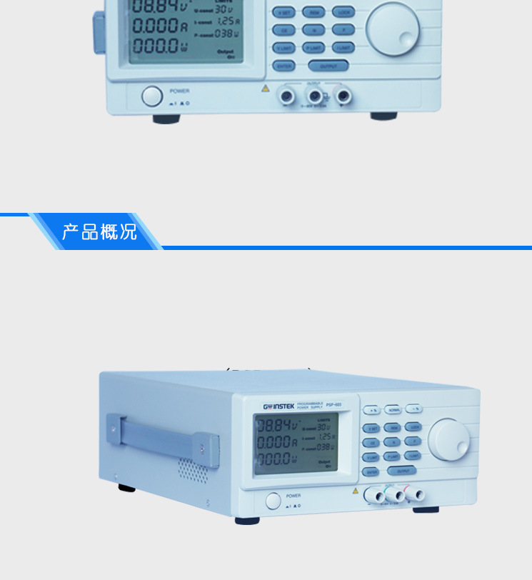 GWinstek/固纬PSP-603 PSP-405 PSP-2010可编程直流电源60V/3/10A-阿里巴巴