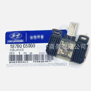 适用于现代起亚 室外保险片 保险丝 18790-05000 1879005000-阿里巴巴