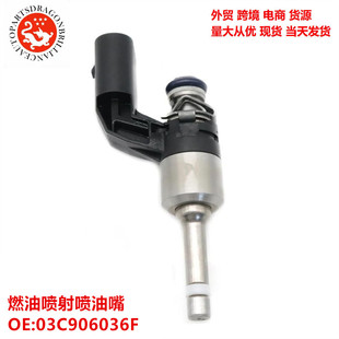 汽车燃油喷射喷油嘴03C906036F 026150016 03C906036A 03C906036E-阿里巴巴