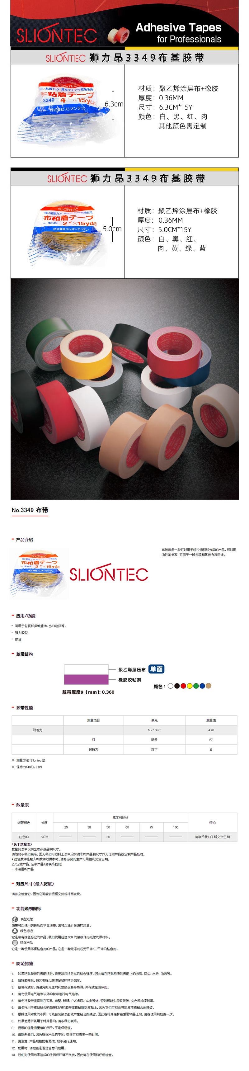 日本原装SLIONTEC狮力昂大力胶进口布基胶带影视地毯胶带喷砂保护-阿里巴巴