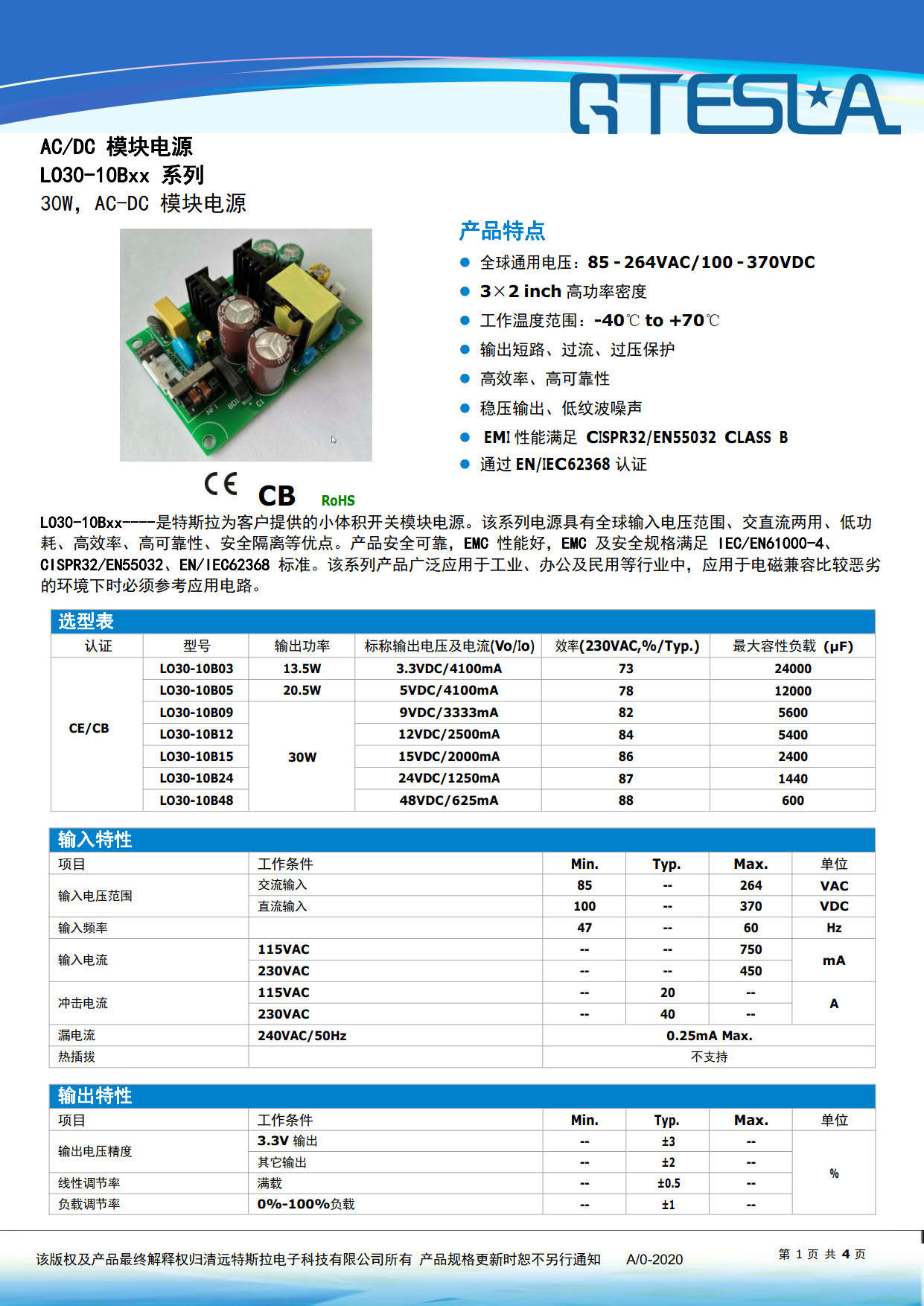 AC/DC 模块电源 LO30-10Bxx 系列 30W，AC-DC 模块电源-阿里巴巴