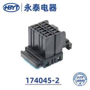 厂家批发汽车零部件174045-2 DJ7121-1.2-21汽车连接器护套系列-阿里巴巴