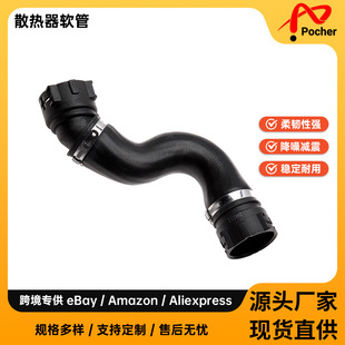 Radiator Hose 适用于 BMW 04-10 2.5L 3.0L 17127565780-阿里巴巴