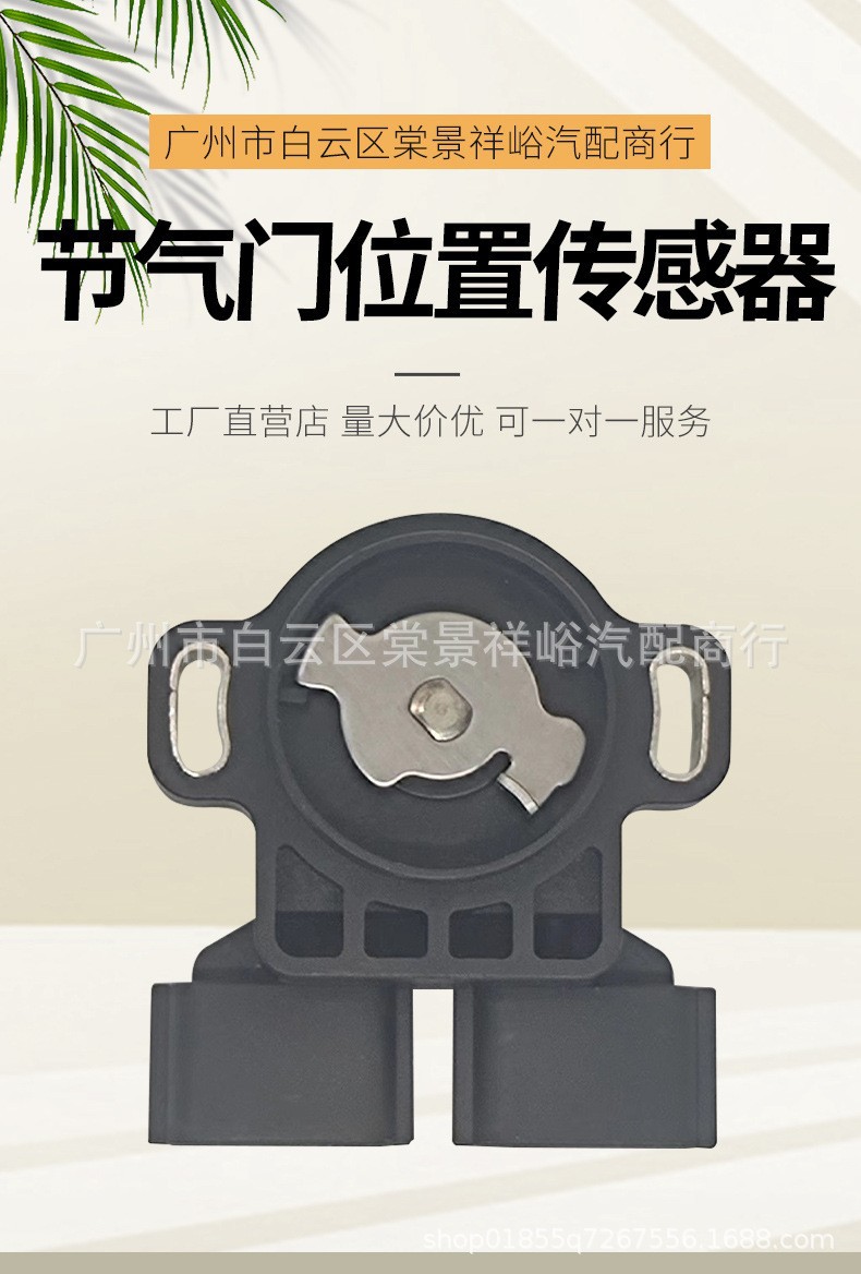 汽车节气门位置传感器适用日产尼桑A22-661-J03油门位置传感器-阿里巴巴