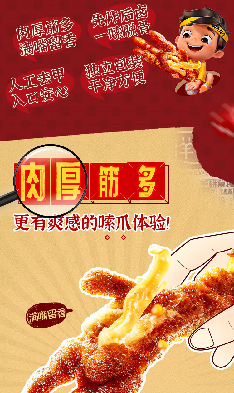 王小卤虎皮凤爪105g独立小袋装即食小吃卤鸡爪子追剧去骨鸡脚72g-阿里巴巴