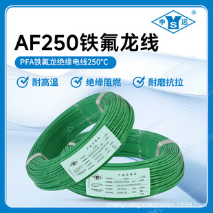 AF-250 0.2平方7/0.20铁氟龙镀银线 耐开裂 耐高温线200米量大优-阿里巴巴