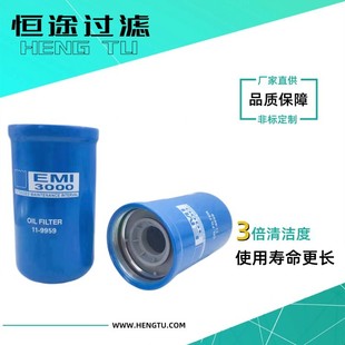 适配冷王11-9959 冷藏车液压油滤清器119959-阿里巴巴