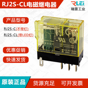 原装正品RJ2S-CL-D24 A220小型电磁超薄继电器配底座带底座-阿里巴巴