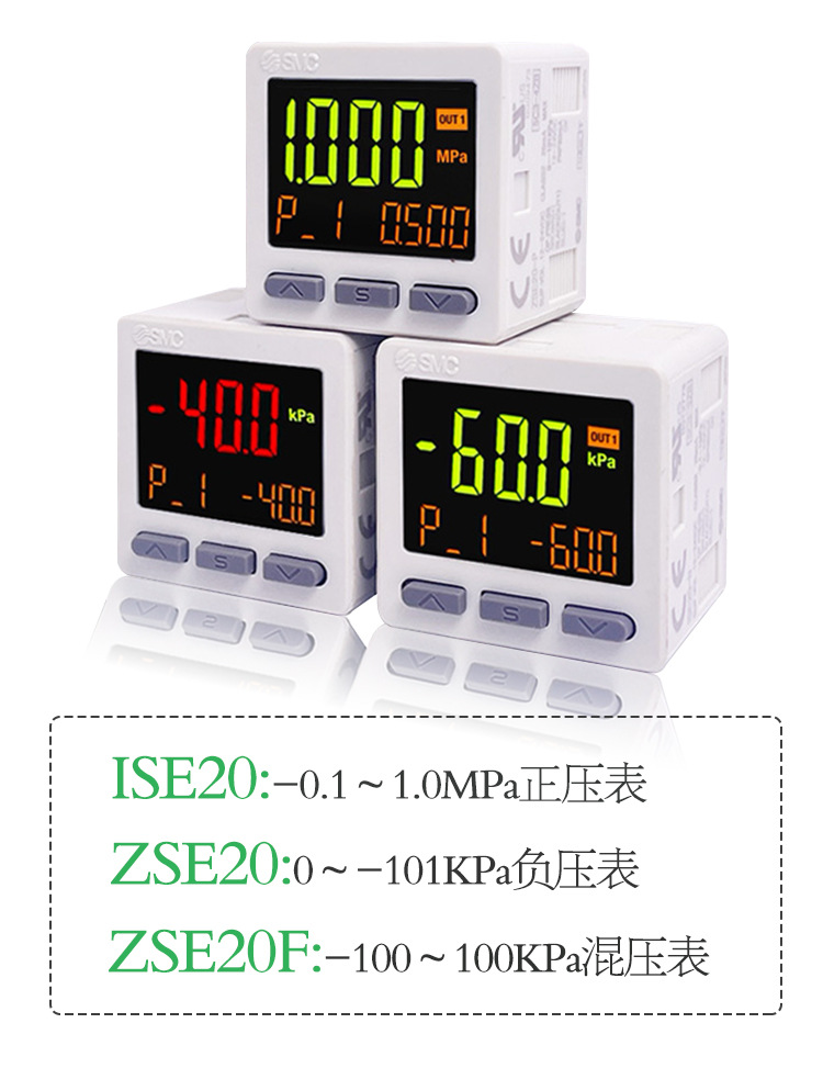 SMC数显压力开关ISE20-N-M5-L真空负压表ZSE20F-N/P-P/M-M5/01-LD-阿里巴巴