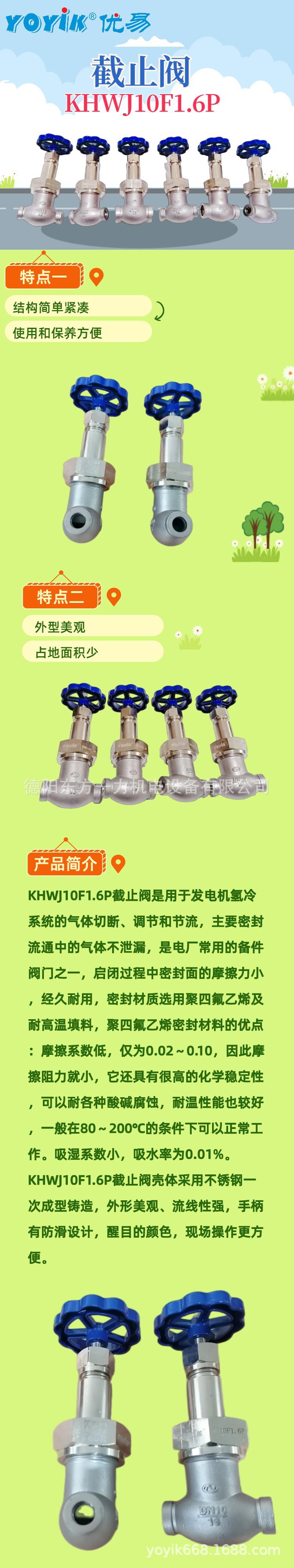 波纹管截止阀WJ25F1.6P不锈钢阀体阀芯厂家YOYIK优易-阿里巴巴