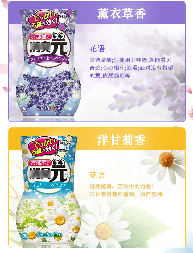 日本小林制药消臭元家庭室内空气清新剂厕所卧室花香13款新旧随机-阿里巴巴