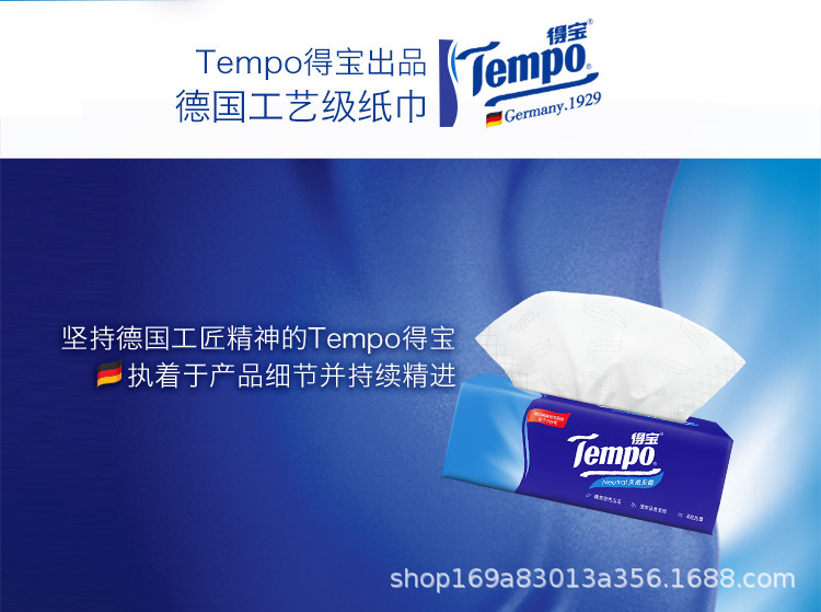 【芭芭农场】得宝抽纸4层90抽6包面巾纸餐巾纸德宝家用软抽纸巾-阿里巴巴