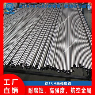 钛管品质保证工期快真空熔炼现货齐全牌号TA2/TA9/TA10/TA18-阿里巴巴