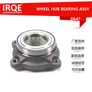 厂家供应汽车前轮轴承单元轴头总成 42450-0C020 适用丰田-阿里巴巴