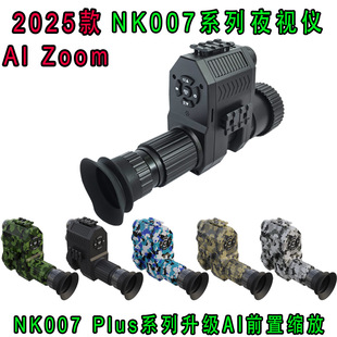 厂家Megaorei NK007 Plus 红外夜视仪望远镜夜视仪微光套瞄夜视仪-阿里巴巴