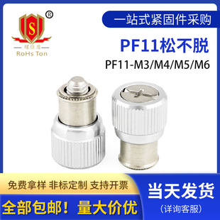 弹簧面板螺钉松不脱钣金机柜组合螺丝紧固件PEM标准PF11-M3M4M5M6-阿里巴巴